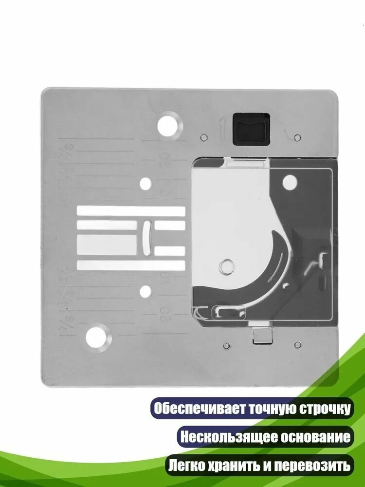 Игольная пластина для швейной машины H74