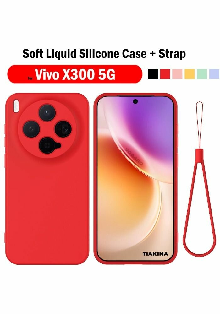 Полная защитная основа для Vivo X300 5G Case для Vivo X300 V2515 V2509A Case Soft Liquid Silicone задняя крышка телефона с ремешком