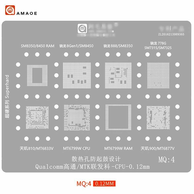 AMAOE BGA трафарет для процессоров (MQ4) SM8350 / SM8450 / SNAPDRAGON 888