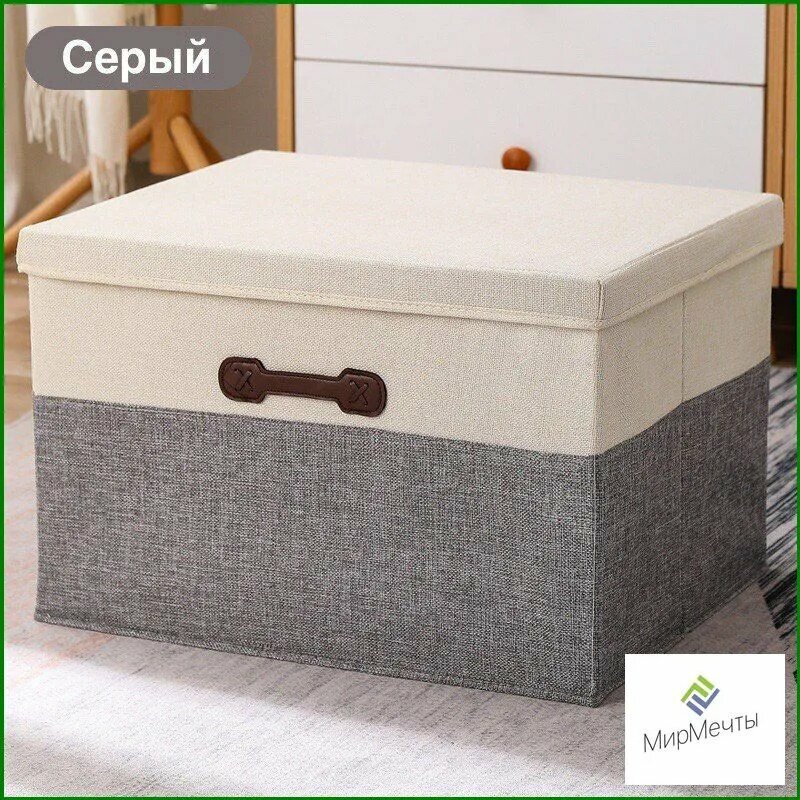 Коробка для хранения длина 40 см, ширина 35 см, высота 25 см.