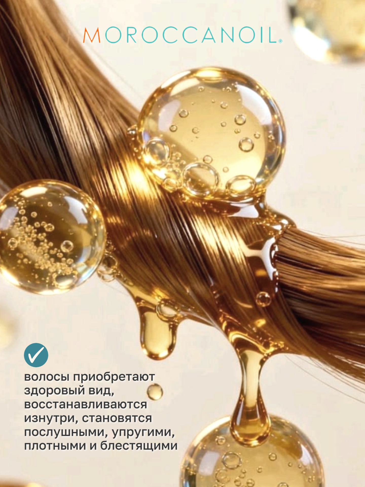 Крем для оформления локонов Moroccanoil Curl Defining Cream, 75 мл — фото 1
