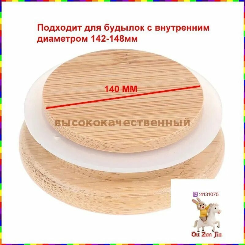 Крышка, 1 шт, диаметр: 14 см