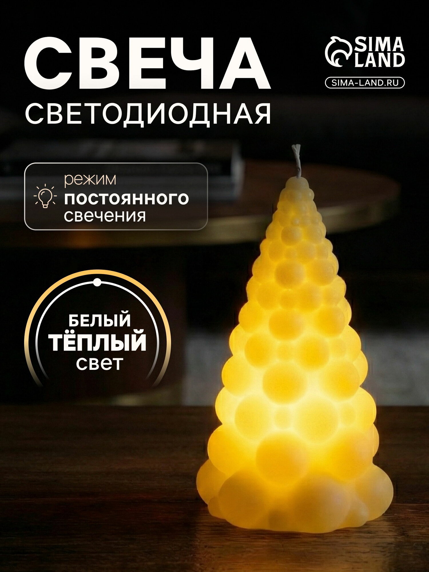 Светодиодная фигура "Ёлочка" 10x5 см, от батареек AG13x3, свечение тёплое белое