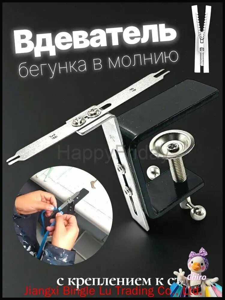 Двусторонний инструмент для установки бегунка молнии, зажим для бегунка, супер-помощник для установки молнии, 6 моделей