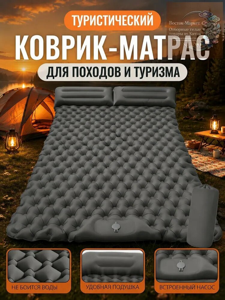 Надувной матрас, 190x200 см, с подушкой, встроенный насос, темно-серый