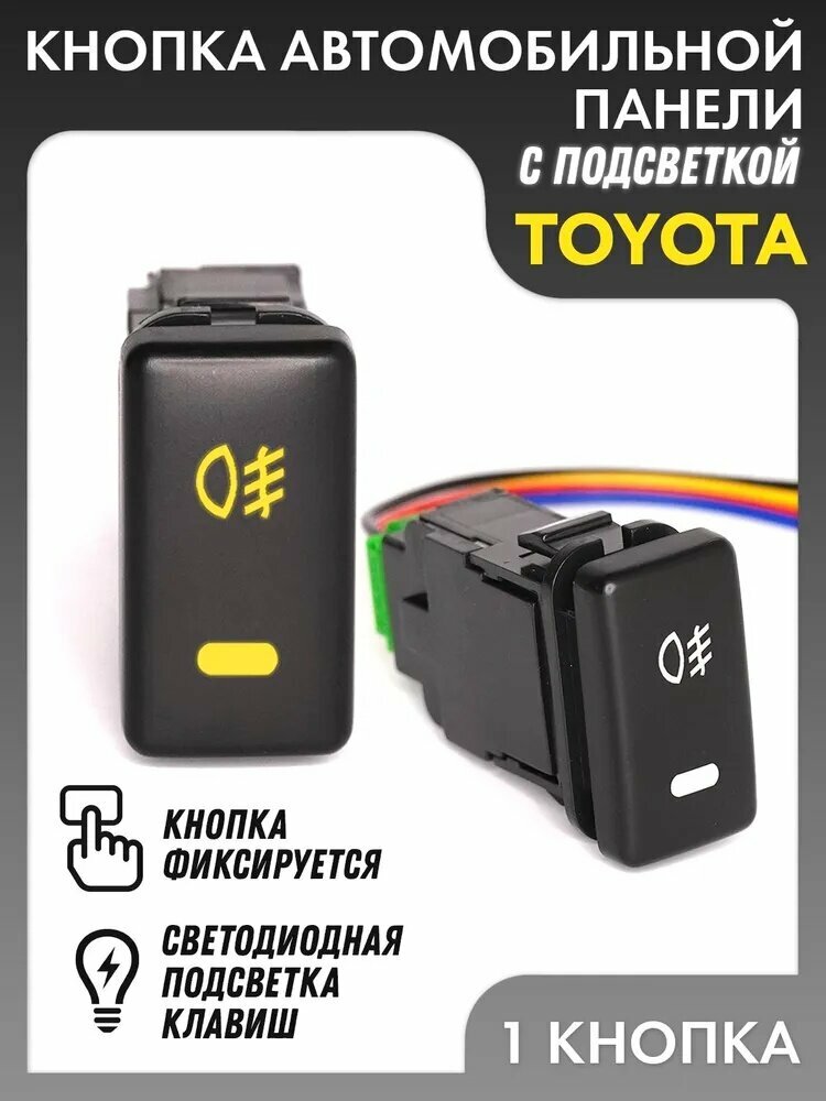 Кнопка на приборной панели арт. TS-01