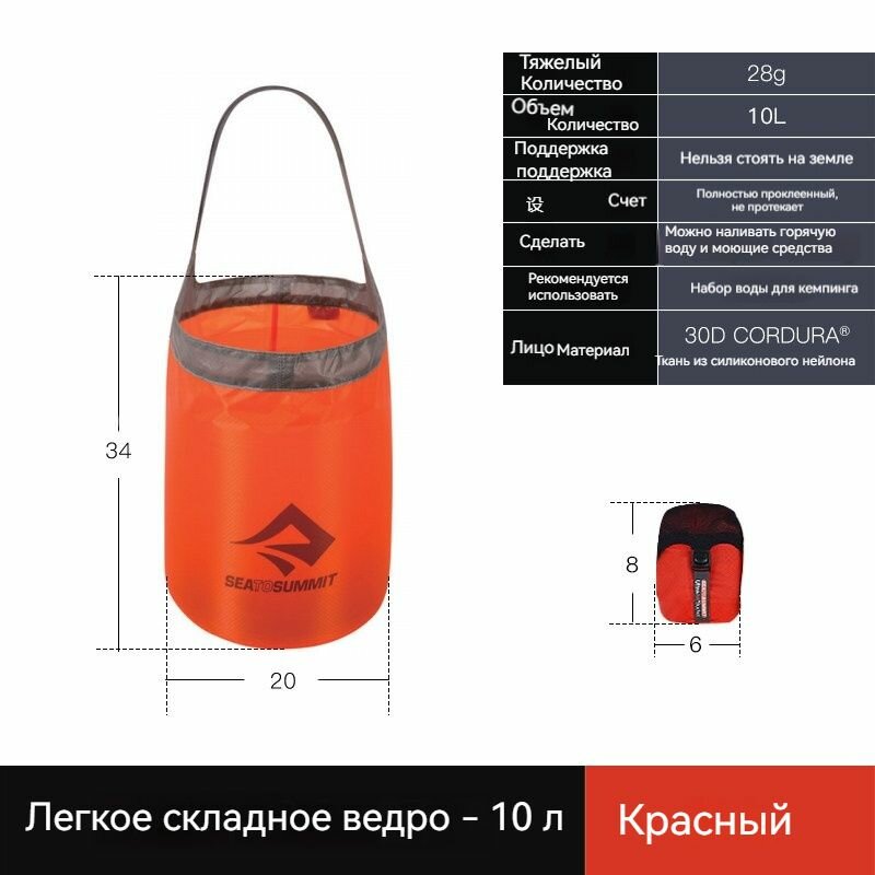 SEATOSUMMIT складной таз для воды 5L 10L 20L разных цветов для кемпинга и дома