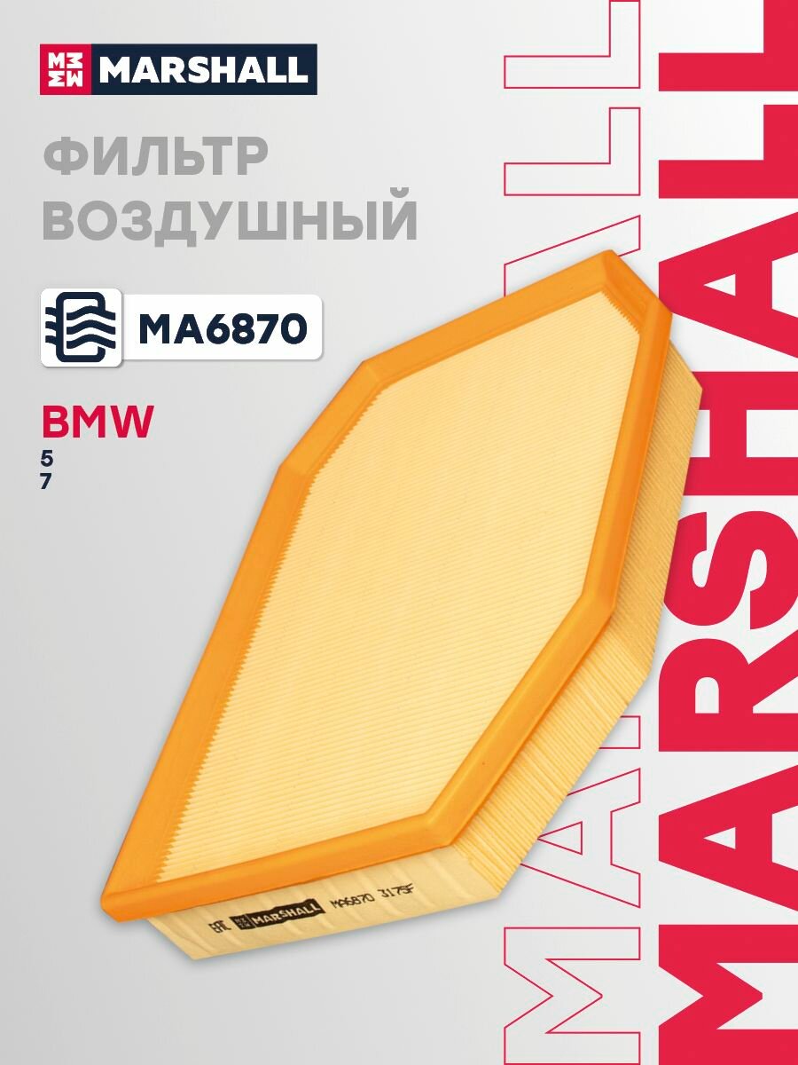 Фильтр воздушный BMW БМВ 5, 7 13717590597