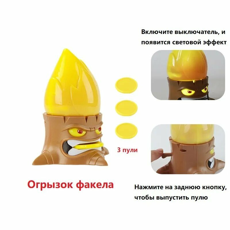 Фигурка Игрушки Растения против Зомби/Огрызок факела/ Plants vs. Zombies Wizard