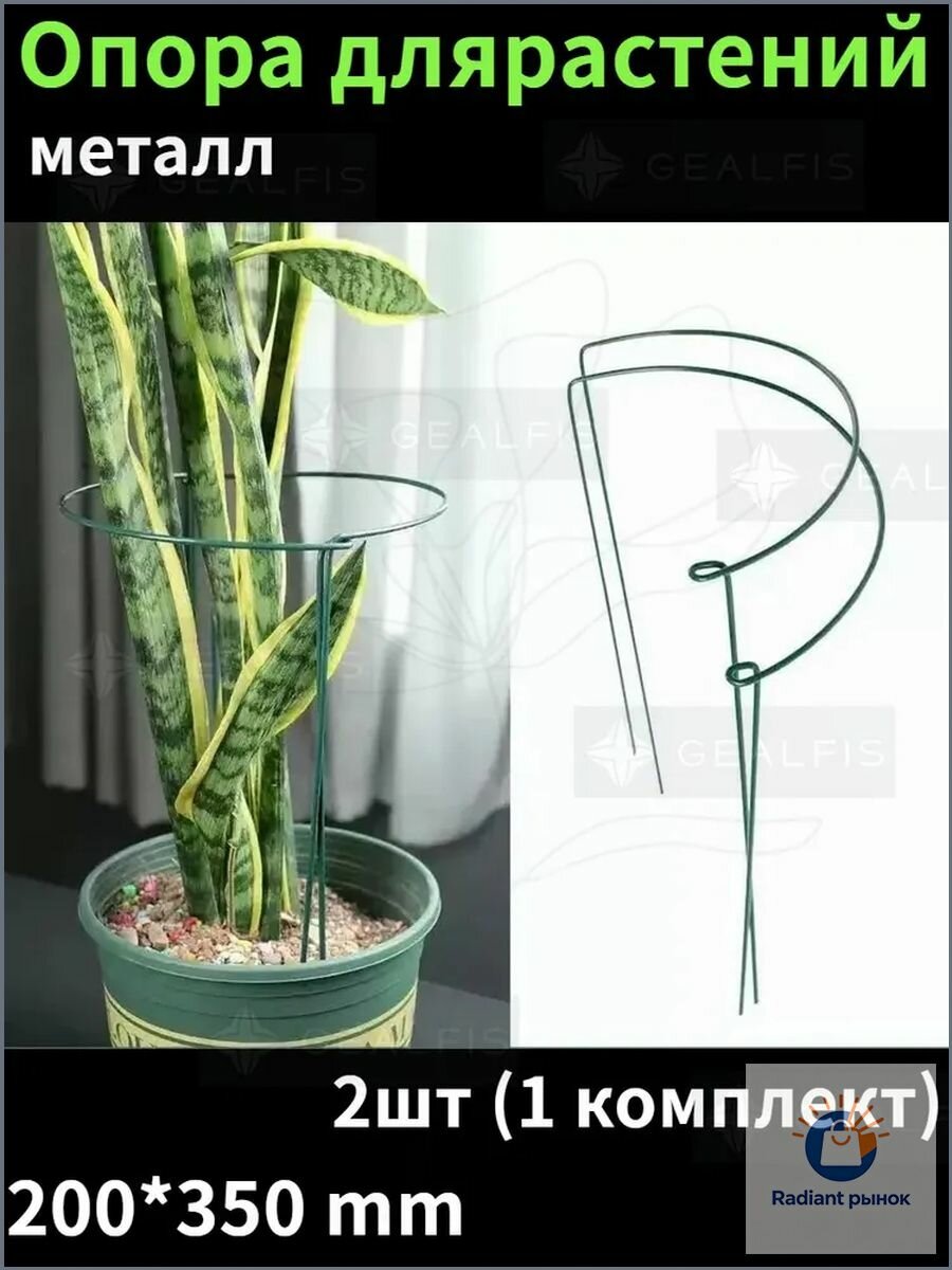 Подставка для цветов