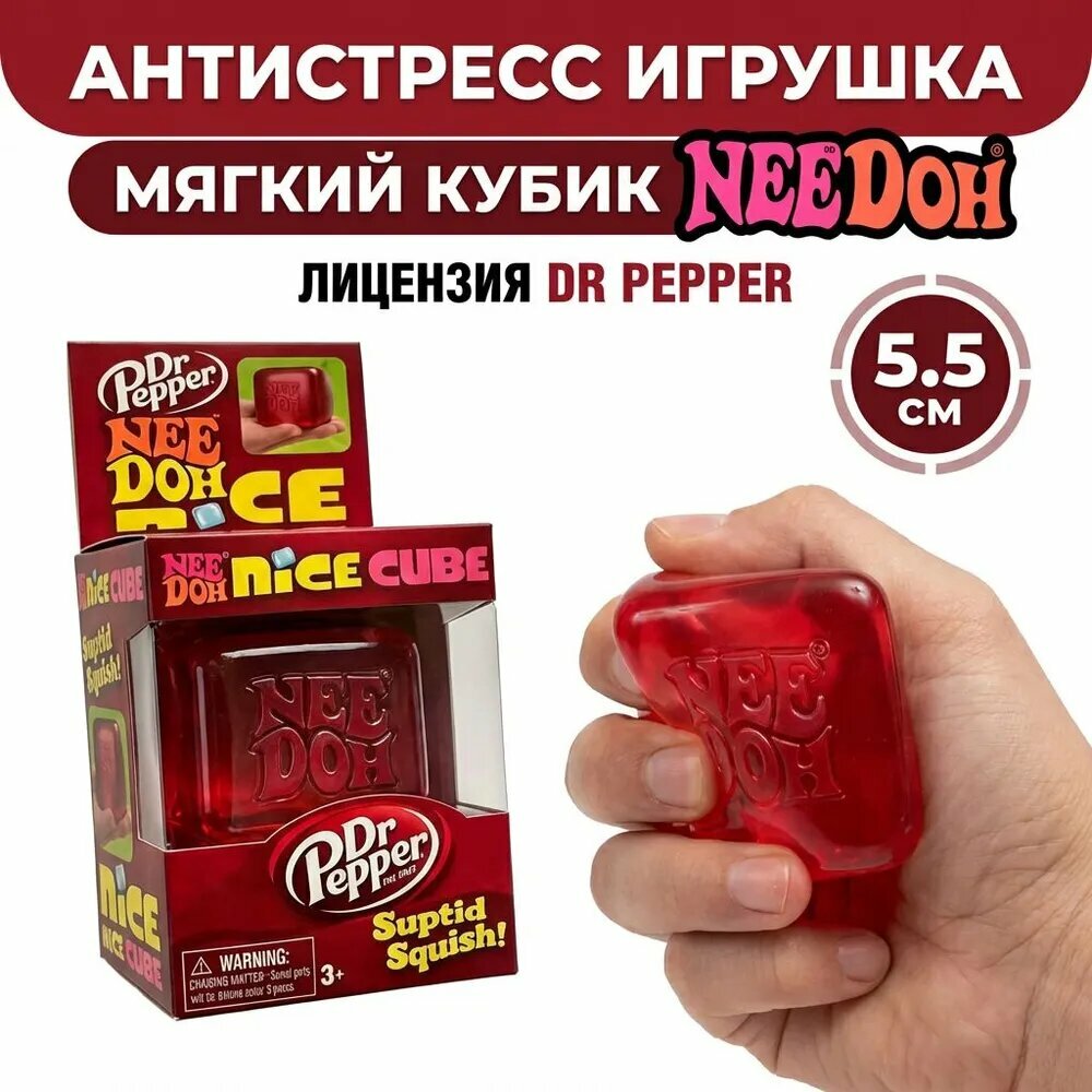 Игрушка-антистресс NeeDoh Кубик сквиши для детей и взрослых