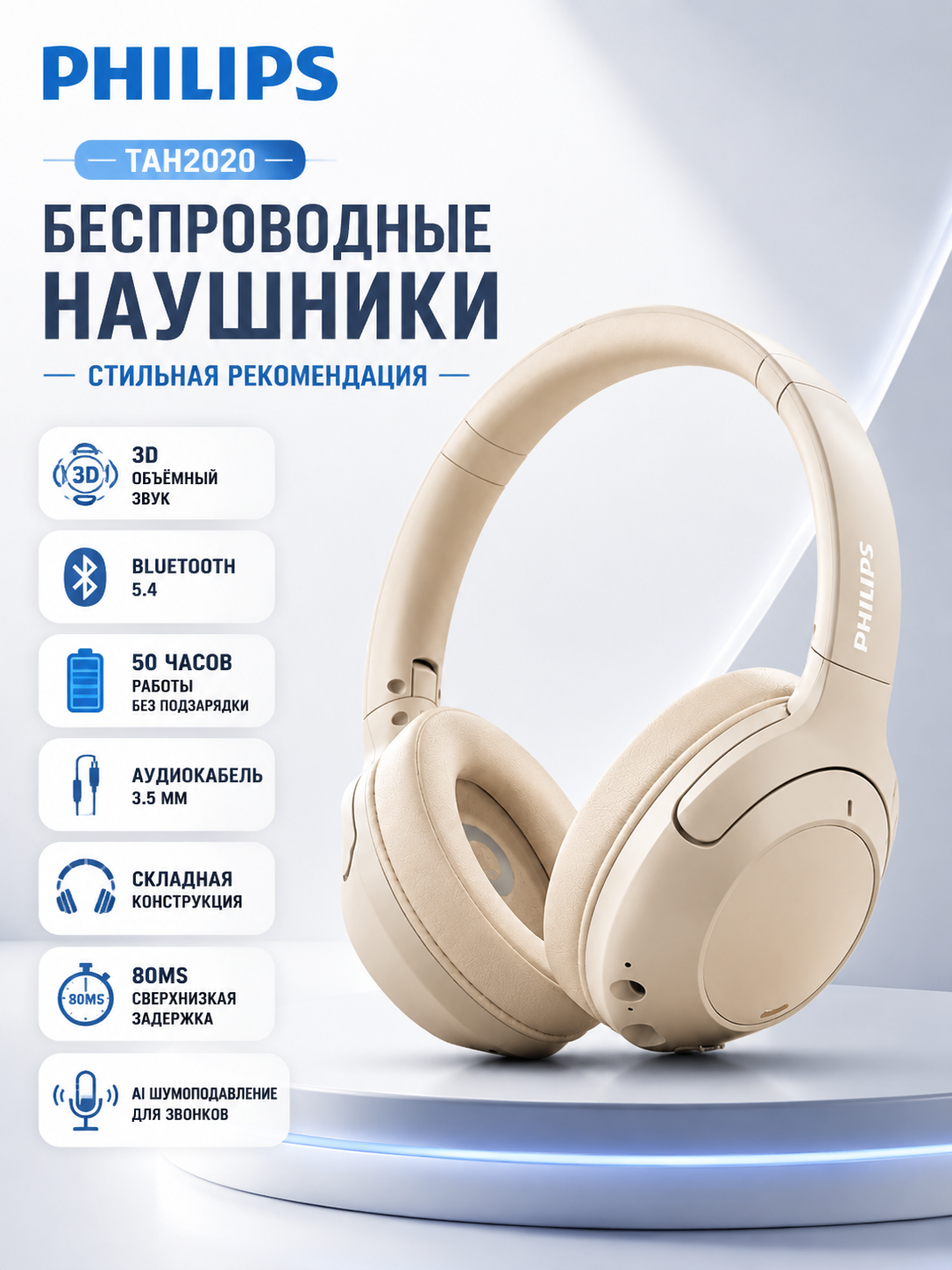 Philips TAH2020 Полноразмерные Bluetooth-наушники с 3.5 мм кабелем, до 50 часов работы