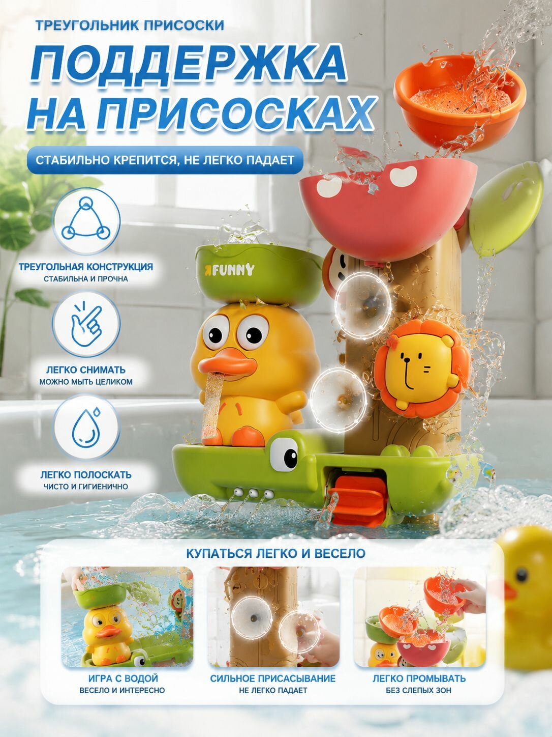 Игрушки для ванны — фото 1