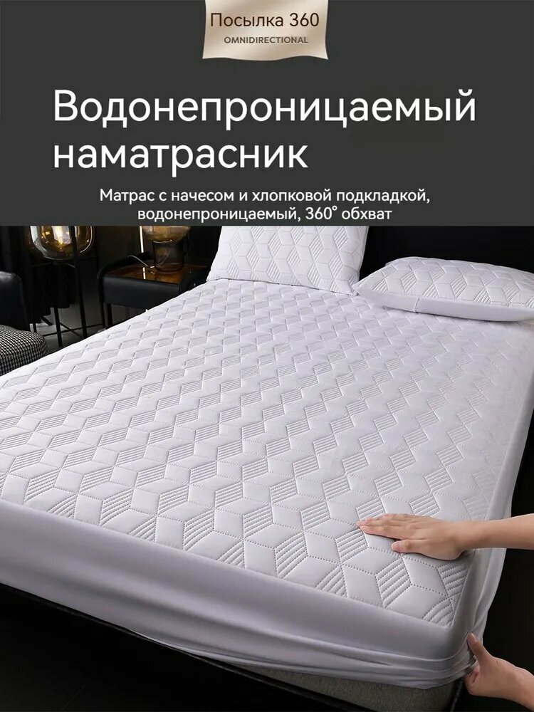 Непромокаемый наматрасник с бортиком, водонепроницаемая простыня на резинке для защиты дивана и кровати от животных, когтей, шерсти и пятен, белый, 120x200