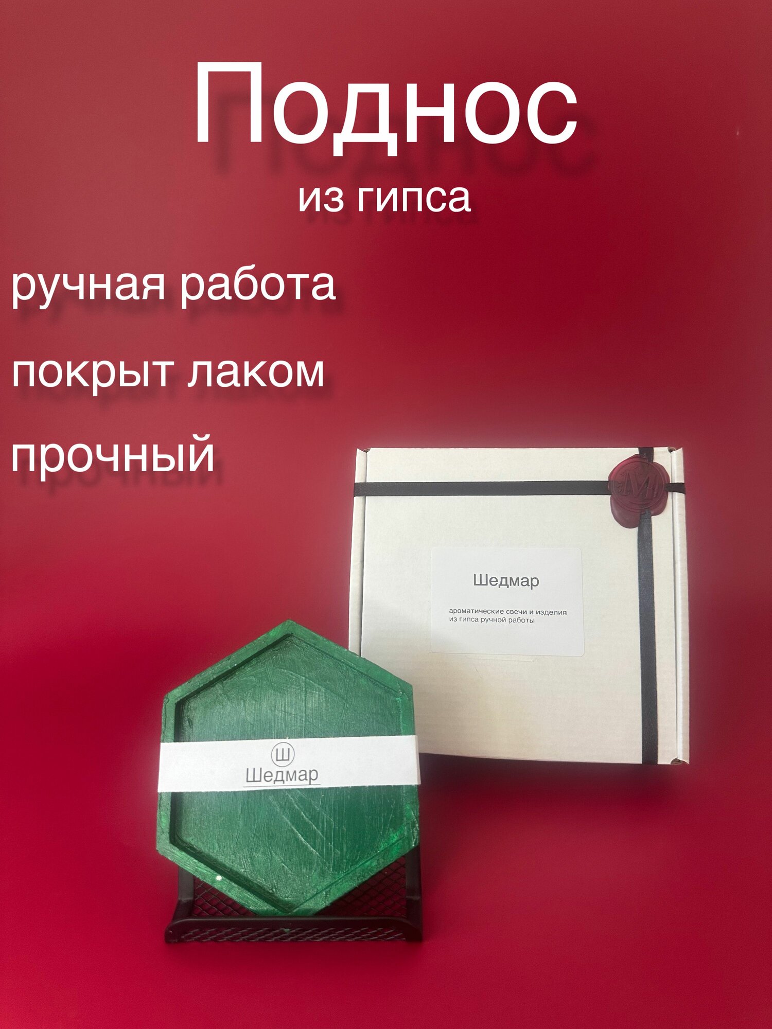 Поднос зеленый ромб