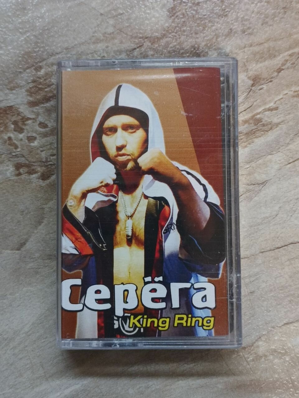 Серёга King Ring