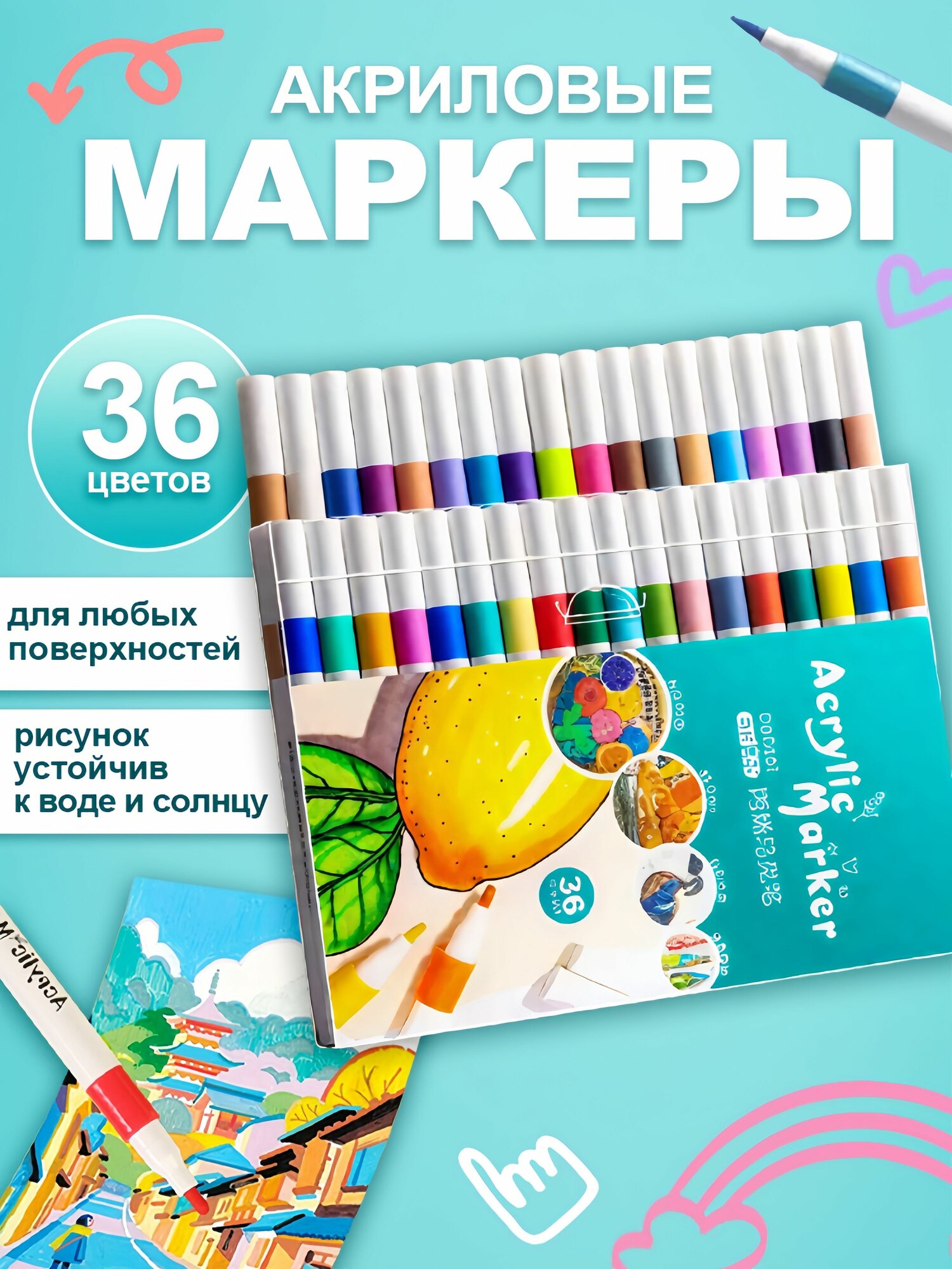 Набор из 36 акриловые маркеры/маркеры на водной основе для детского творчества и рисования на различных поверхностях