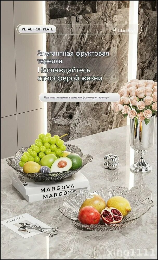Тарелка 24 см 2 шт светло-розовый