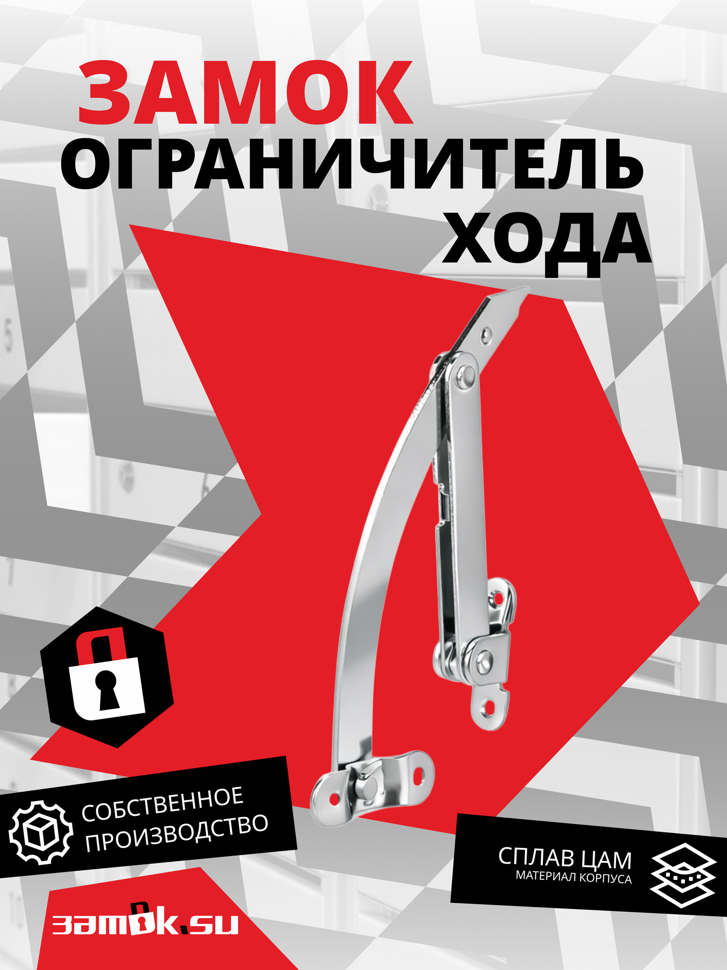 Ограничитель хода двери TX80-2, для электротехнического оборудования, серверных шкафов