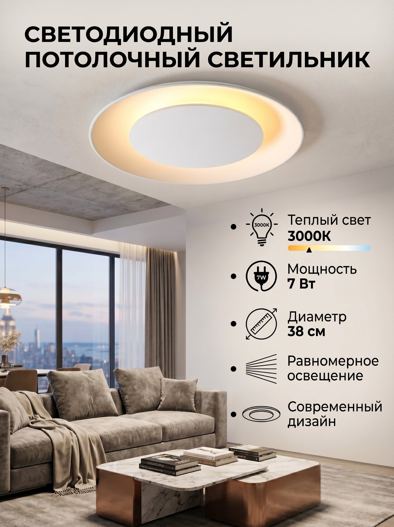 Настенно-потолочный светильник светодиодный Novotech Cail 357926, 7 Вт