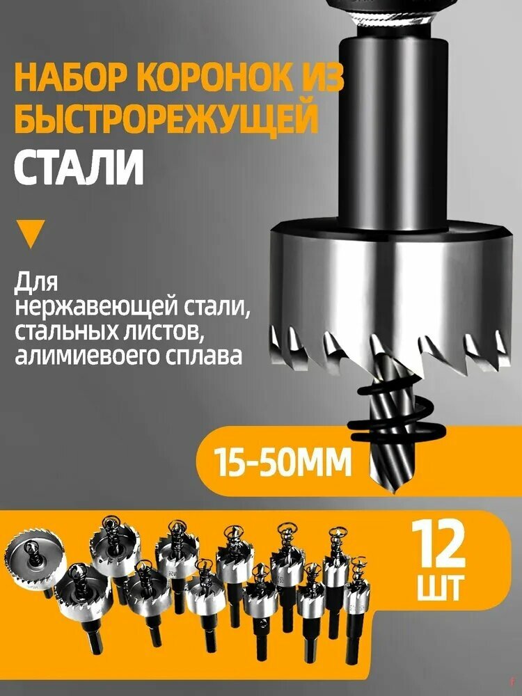 Коронка сверлильная