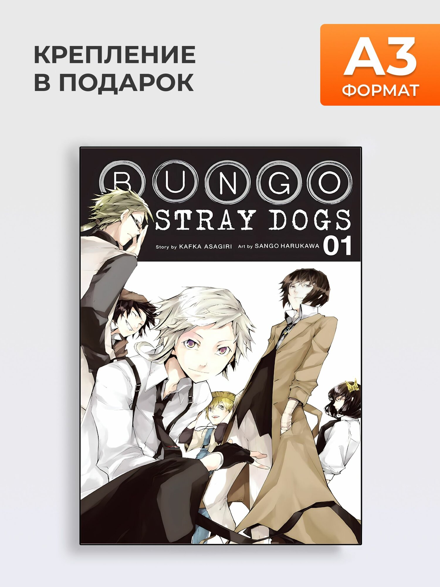 Постер Stray Dogs Бродячие псы, Формат А3