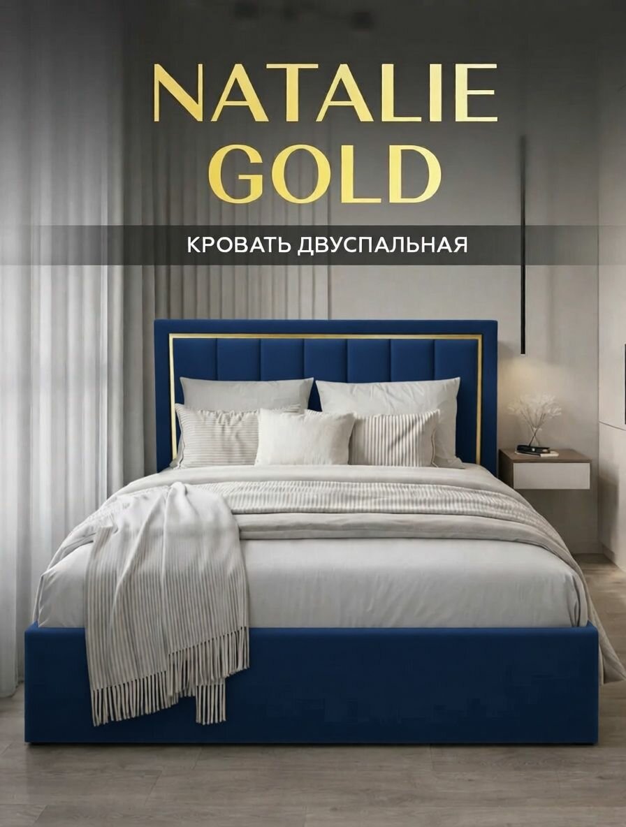 Кровать двуспальная Natalie gold, 200x200см, мягкая обивка, с подъемным механизмом и ортопедическим основанием, синий, ткань велюр