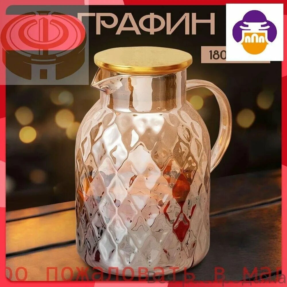 Графин "графин темное стекло с рисунком ромб с крышкой и фильтром", 1.8 л