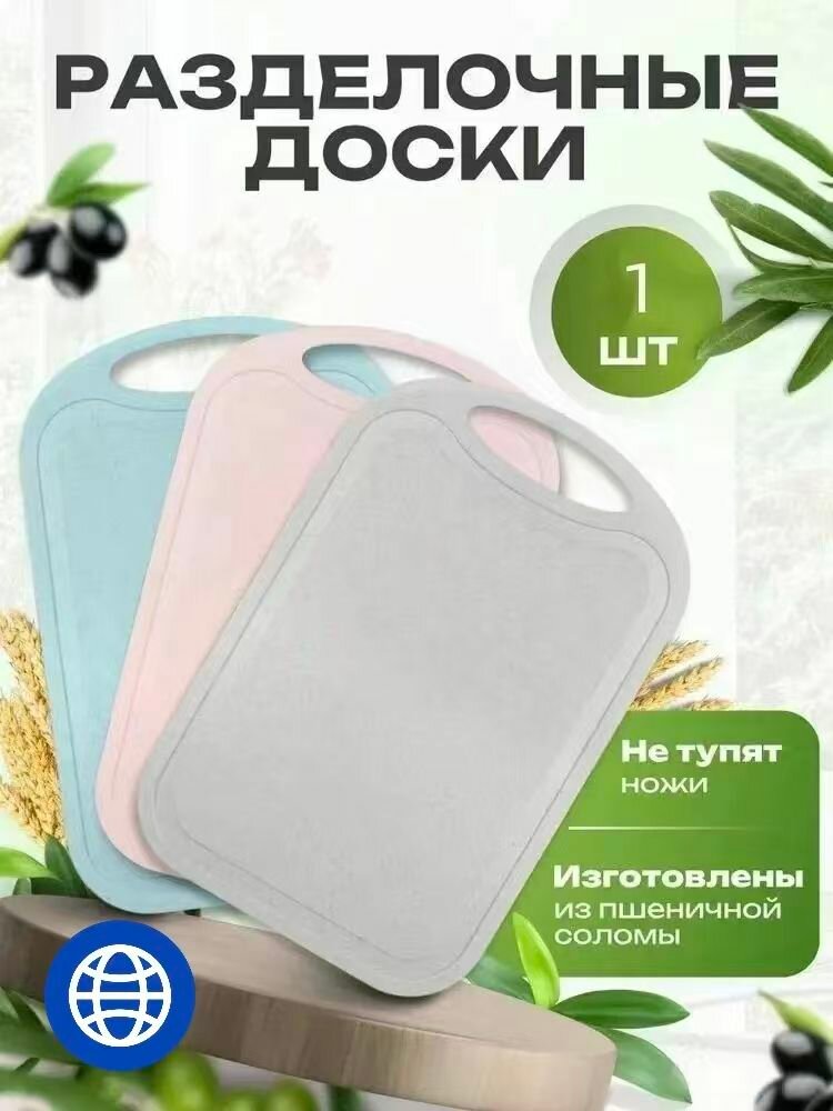 Сувенирная разделочная доска, 32 см х 21 см, 1 шт