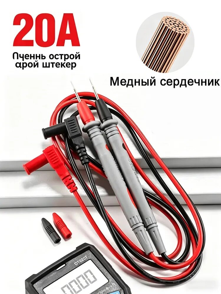 Провод измерительный 108 см 1000 В 20 А