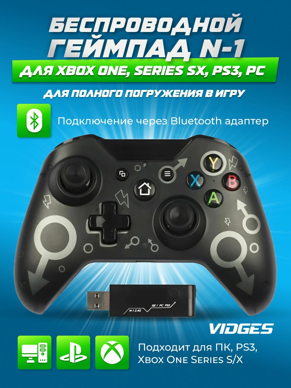 Геймпад VIDGES N-1 для Xbox One, Series S/X, PS3, PC