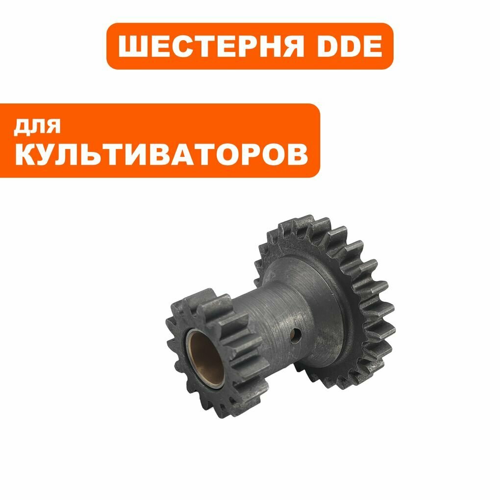 Шестерня редуктора для культиваторов DDE V750II