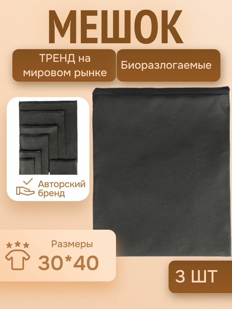 Чехол для обуви 40 см х 30_см