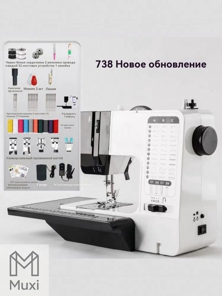 Распошивальная машина 94150EF1D6094B10BCBC9C98582C0958