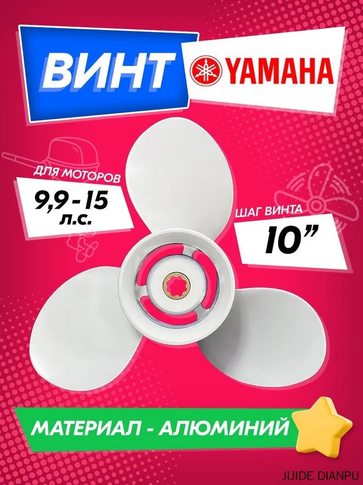 High Quality Propeller Винт для лодки