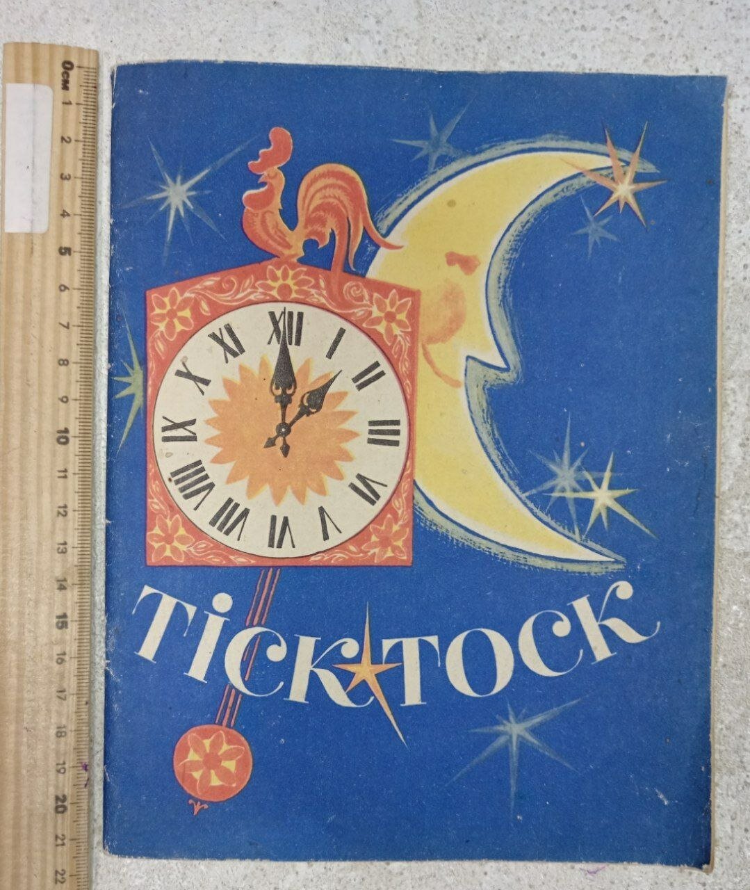 Tick- tock/Тик-Так