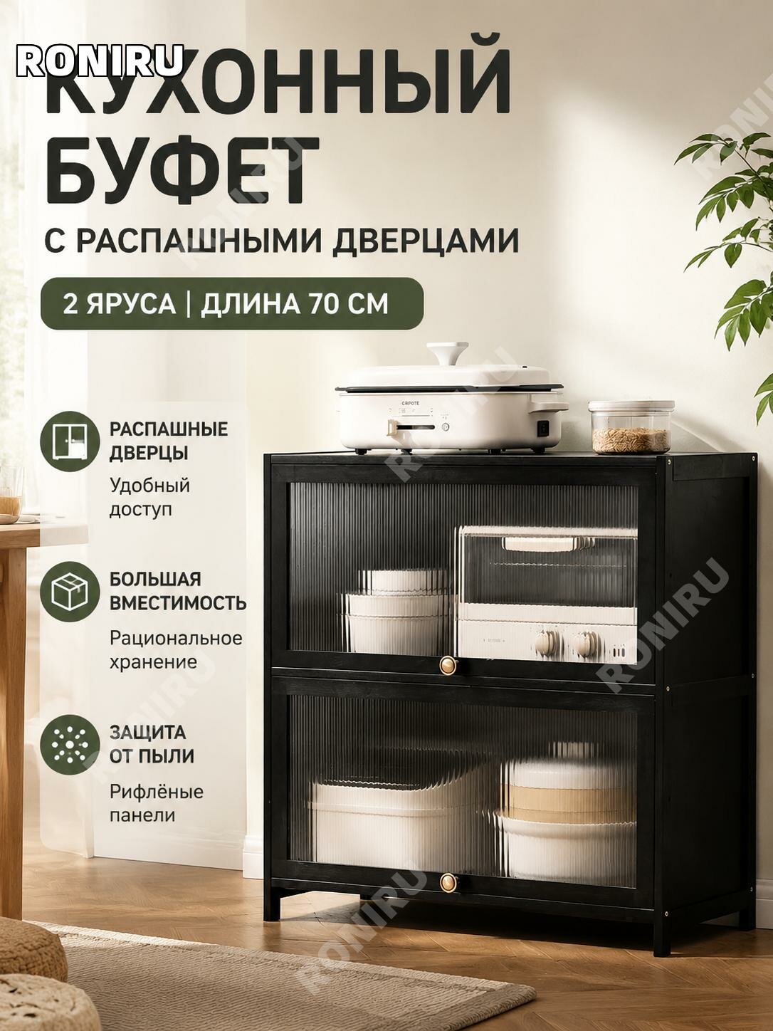 Буфет из бамбука70 см, черный кухонный шкаф с откидной дверцей Чанхун на2 яруса для посуды и хранения у стены