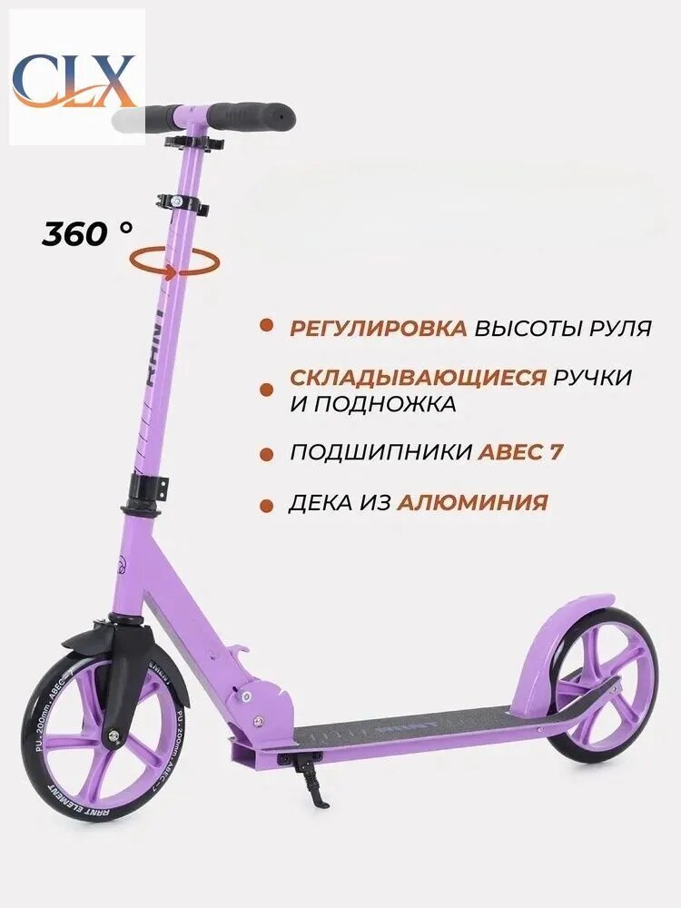 Самокат 019de741603276c6ab29e3b10aae83de, сиреневый