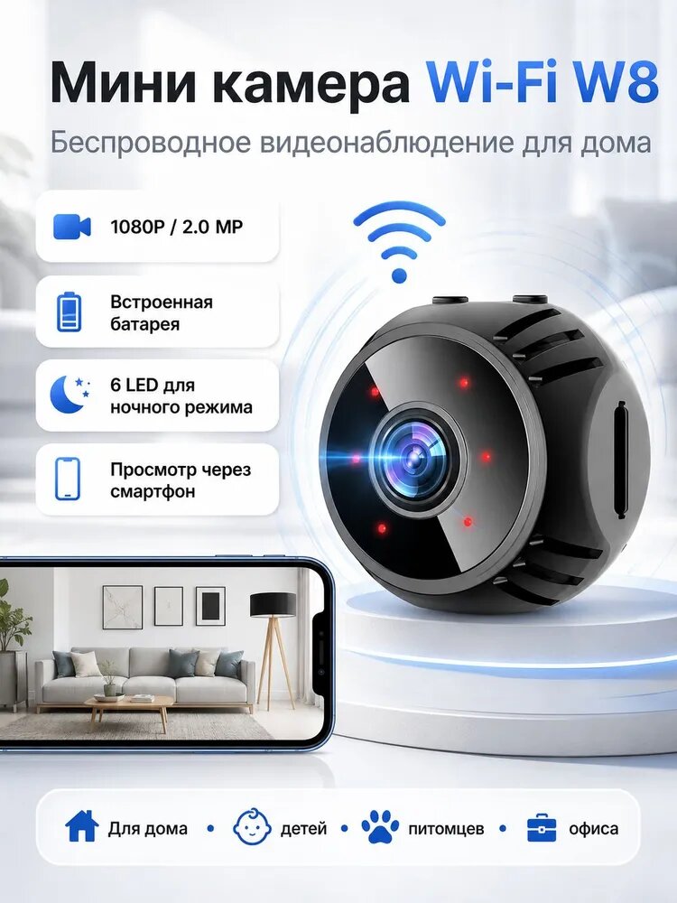 Беспроводная маленькая камера видеонаблюдения Wi-Fi, 6 ламп 1080P, встроенная батарея 2.0MP