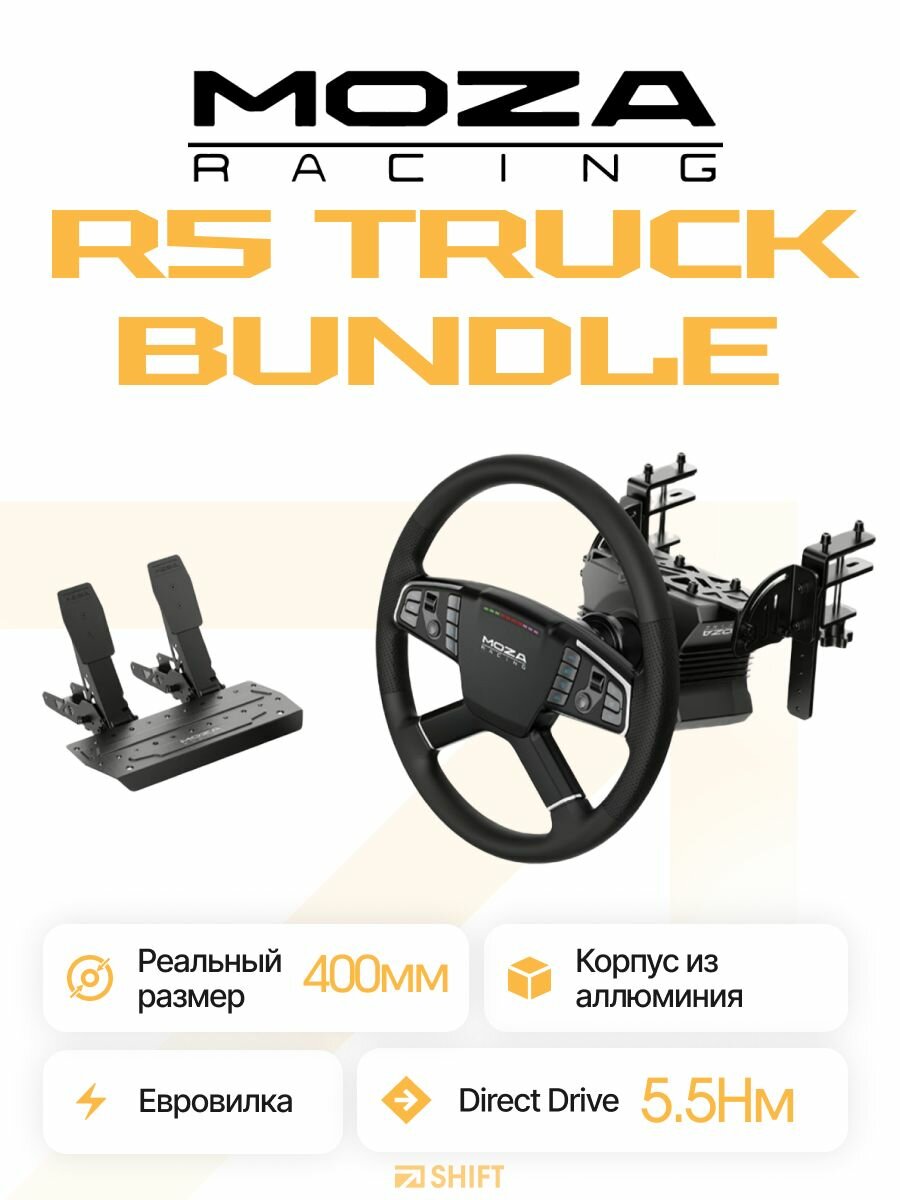 Игровой руль с педалями MOZA R5 Truck Bundle