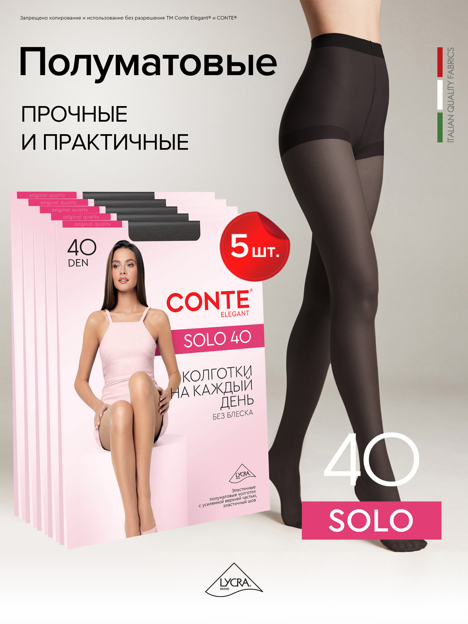 Чулки