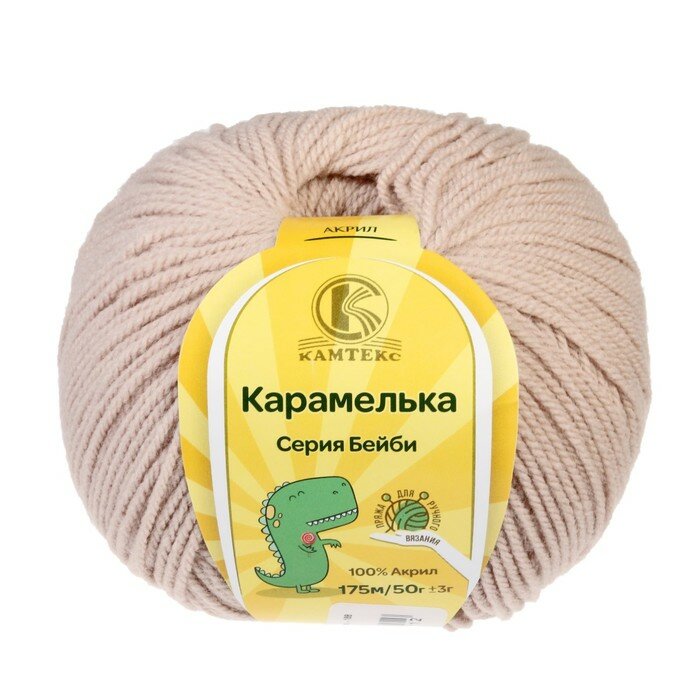 Пряжа Камтекс Карамелька, акрил, 10х50 г, 175 м, цвет 188 топленое молоко (камт. Карам.188)