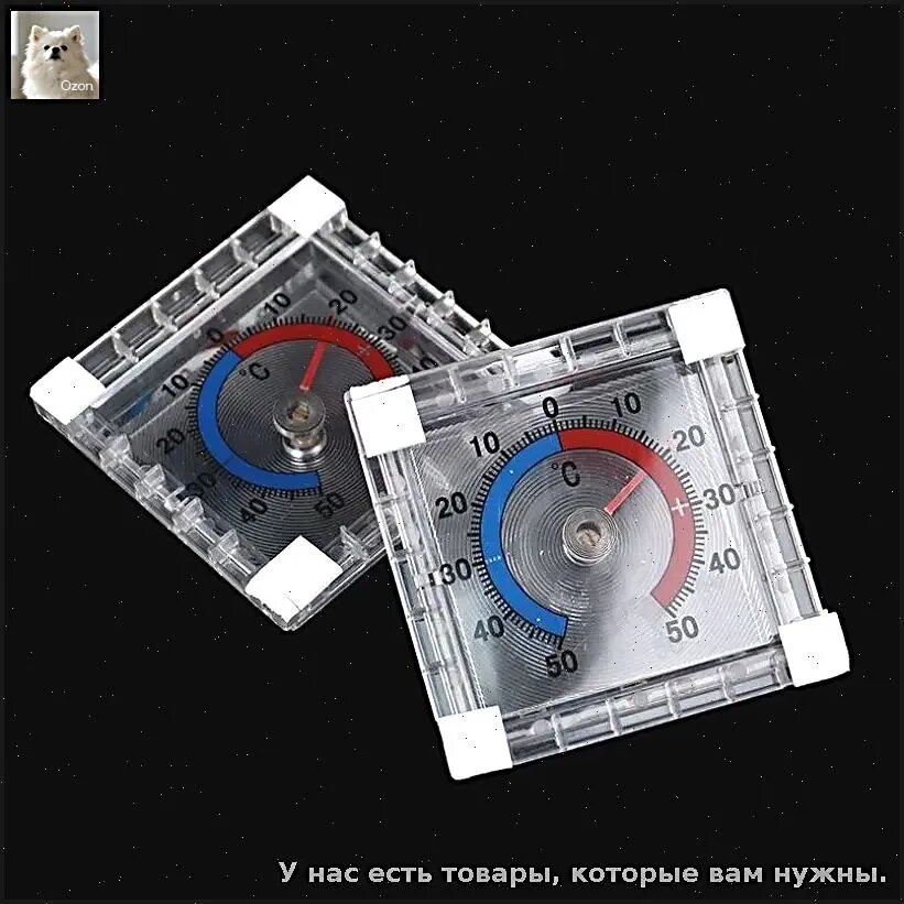 Термометр для окон и дверей 1 шт.