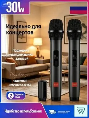 Микрофон для живого вокала, черный
