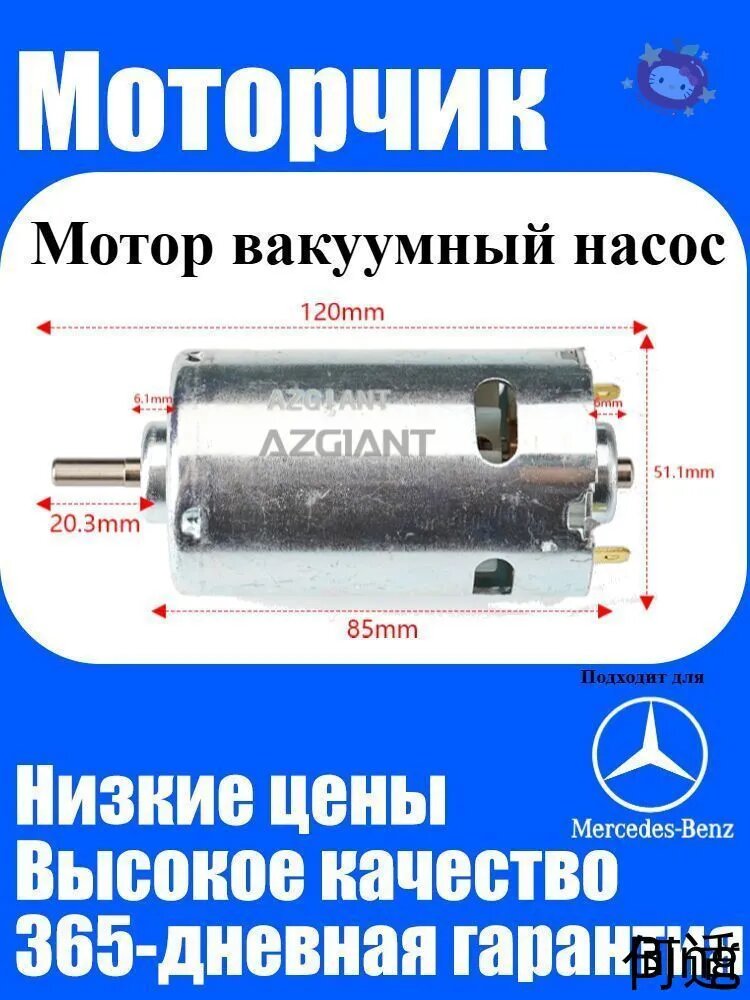 Мотор вакуумный насос Подходит для Mercedes Benz S-Klasse W140 W220 Coupe C140 C215, Мотор насоса центрального замка автомобиля, Насос центрального замка, автомобильные запчасти