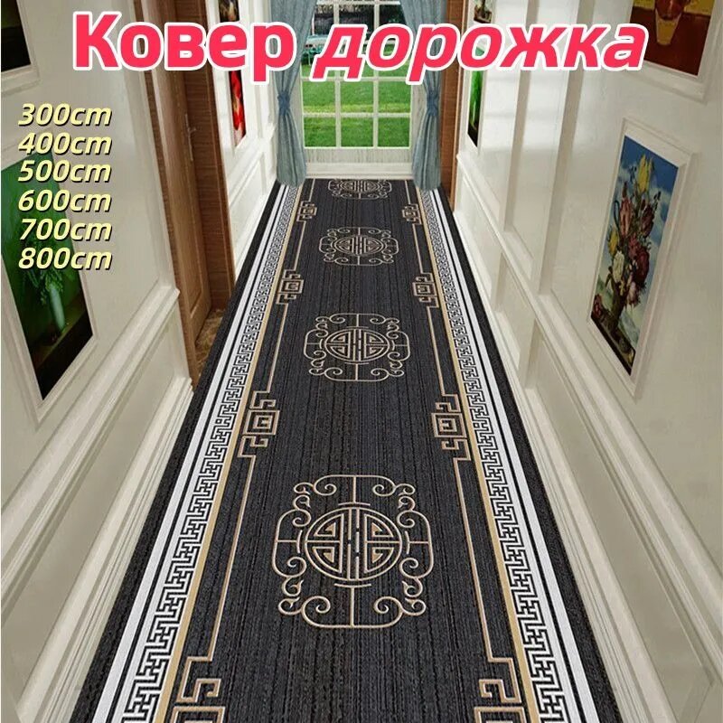Ковер дорожка 100x400 см