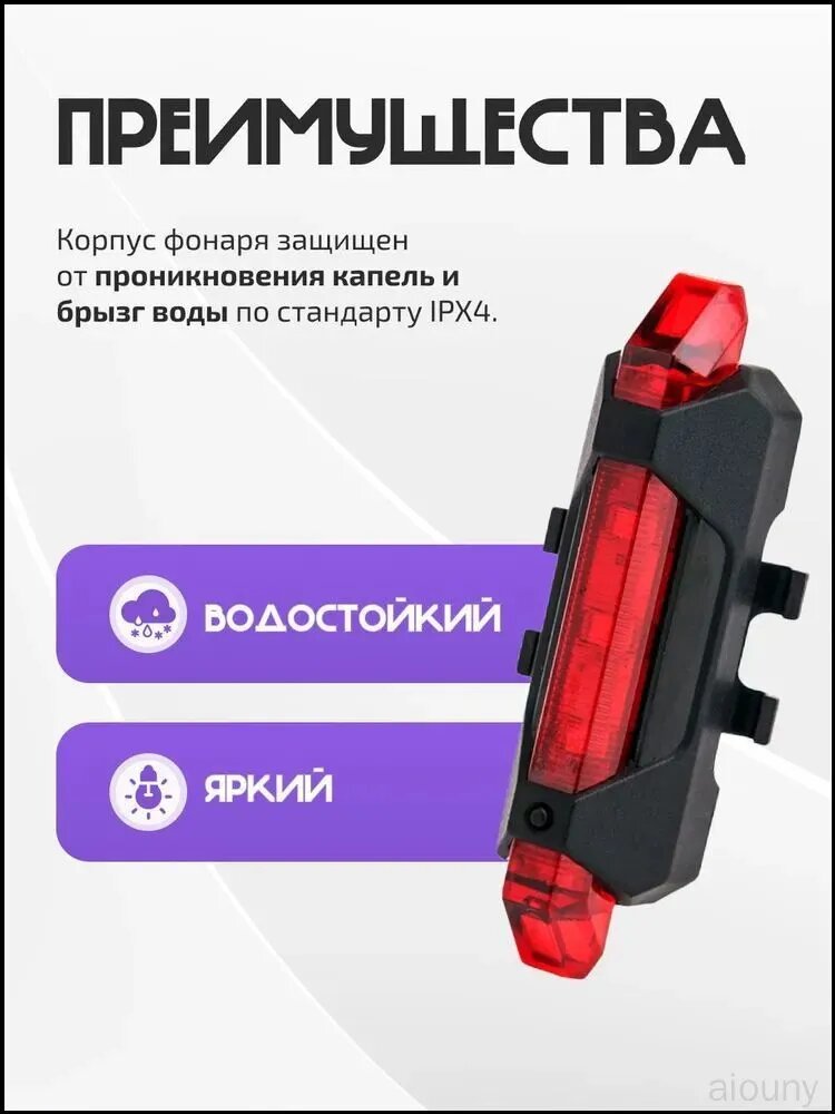Фонарь для велосипеда — фото 1