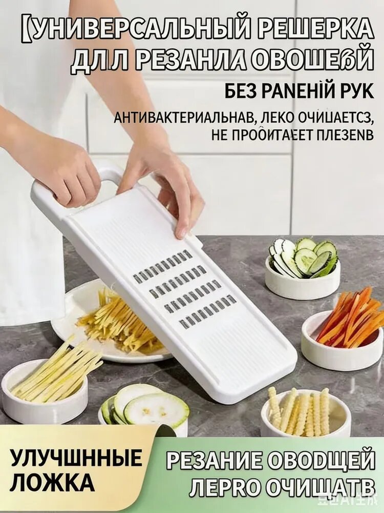 Домашняя овощная тёрка для нарезки соломкой