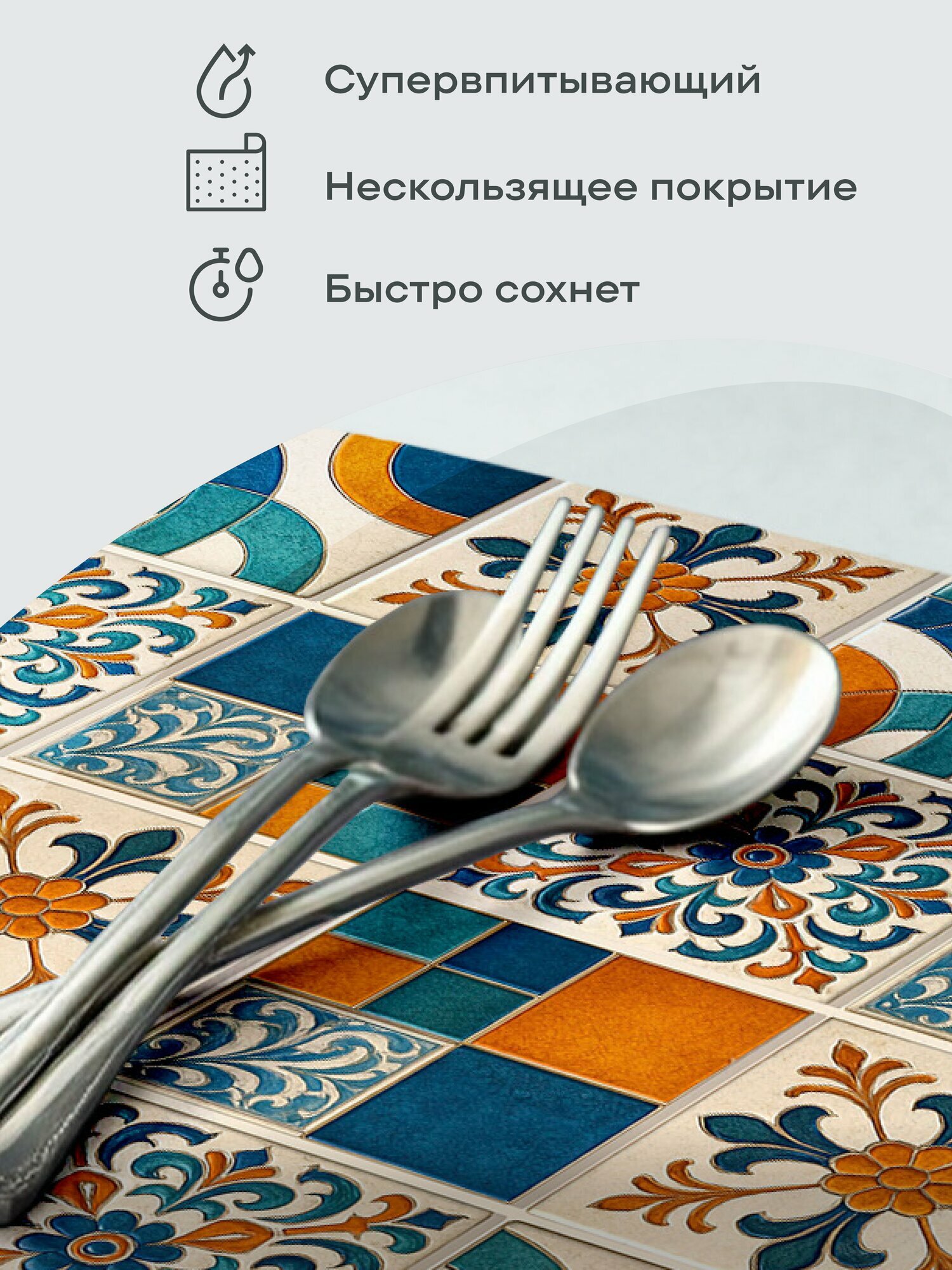 Коврик для сушки диатомит 40х50 "Унисон" Орнамент — фото 1