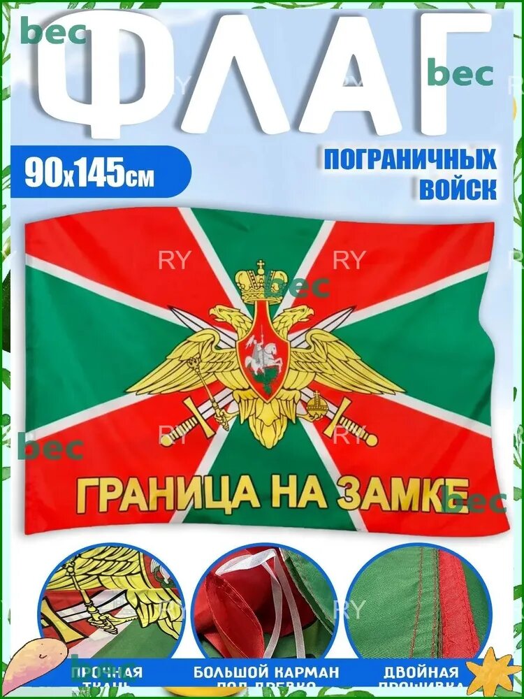Флаг
